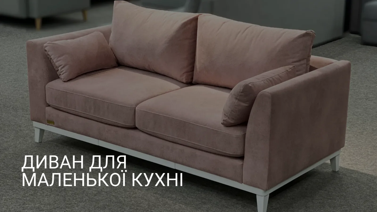 SOFA MAŽAI VIRTUVEI - Frankof.lt